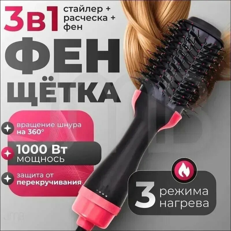 Фен для волос bdsfhkjmb 1000 Вт, скоростей 3, кол-во насадок 1, черный, розовый