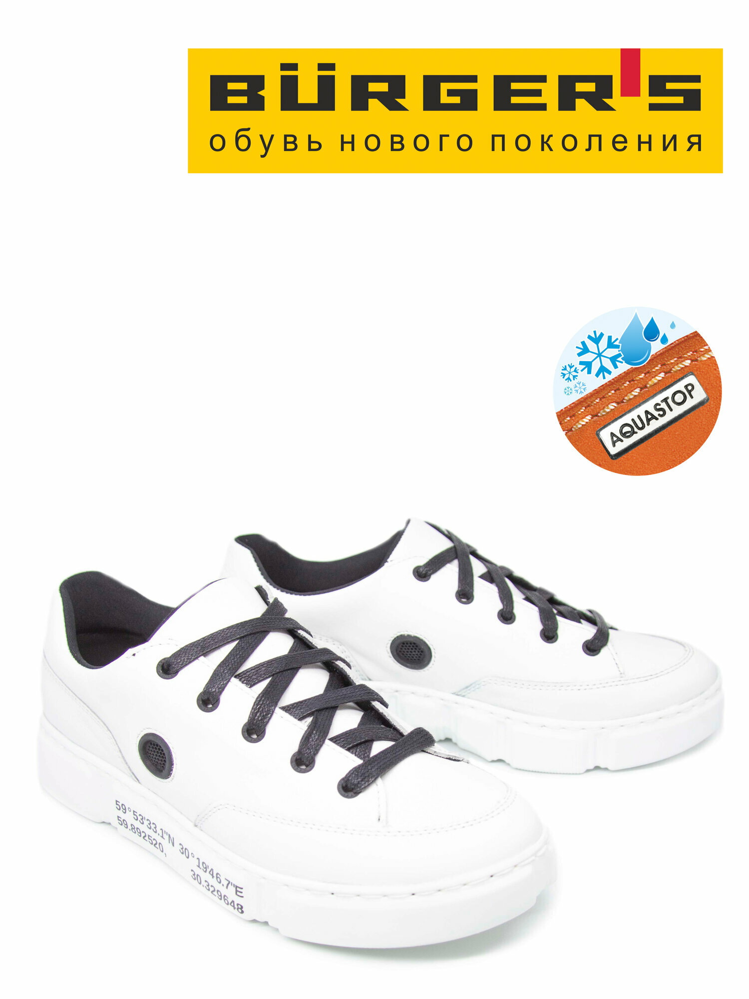 Кроссовки сникеры SPORTLOOK натуральная кожа