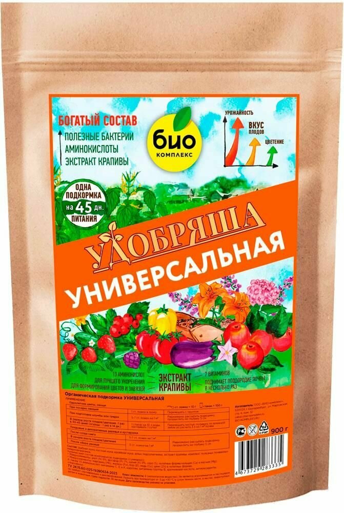 Удобрение Био-комплекс Удобряша органическое универсальное, 900 г