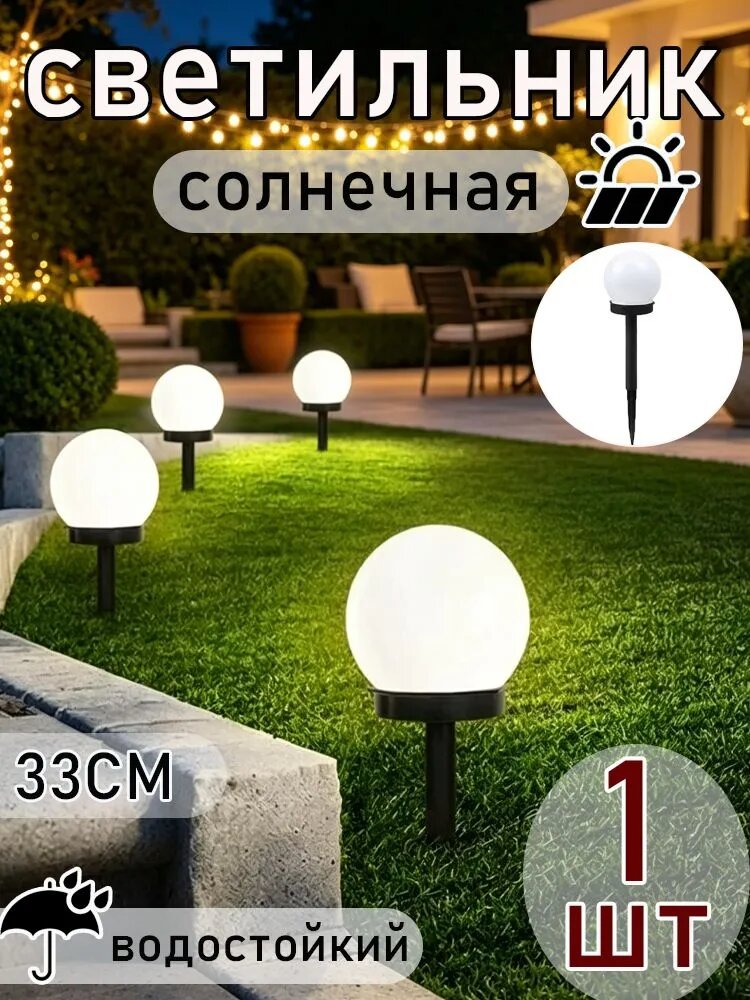 Уличный светильник, количество ламп:1шт