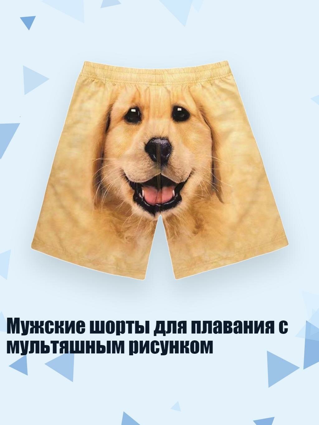 Мужские шорты для плавания с мультяшным рисунком, 1 - M