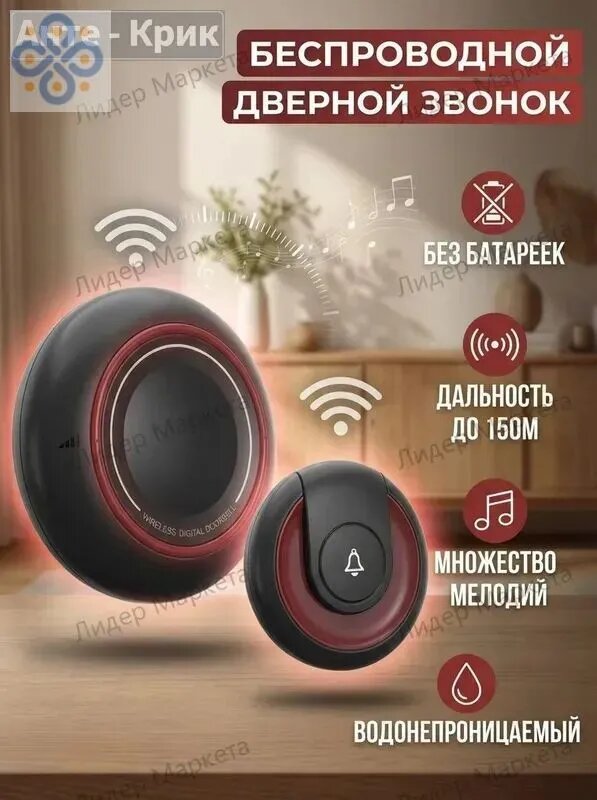 Звонок дверной 100дБ IPX7