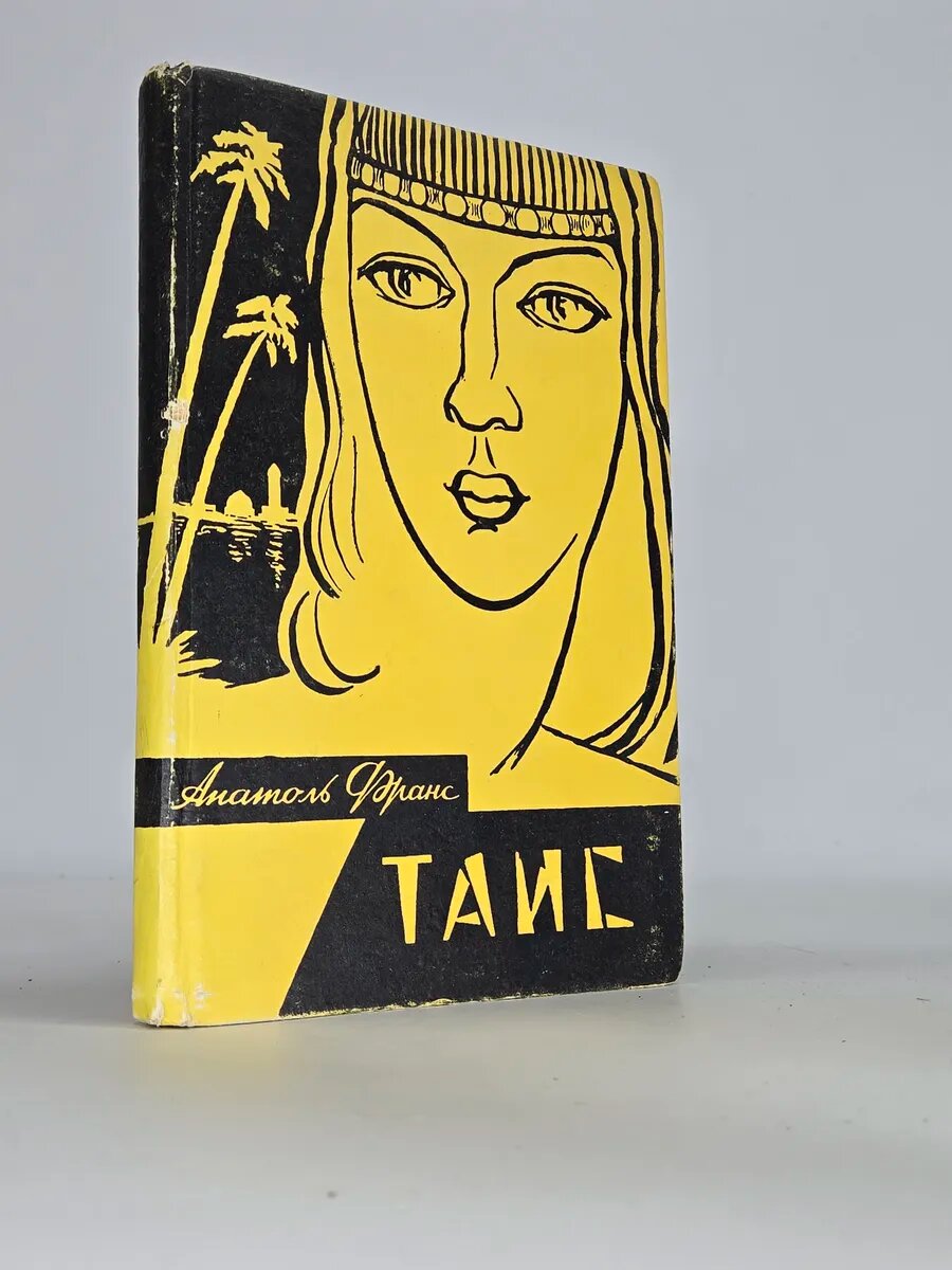 Таис