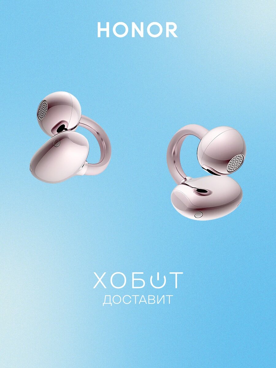 Наушники Honor Choice Earbuds Clip 2 Pro розовый