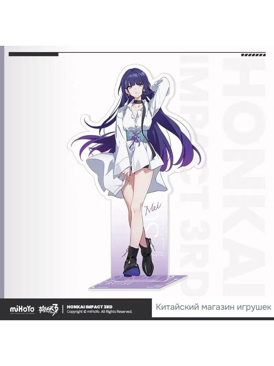 Honkai Impact 3rd Summer Leisurely Voyage Series Акрилик Аниме фигурка 13.5-17.4cm