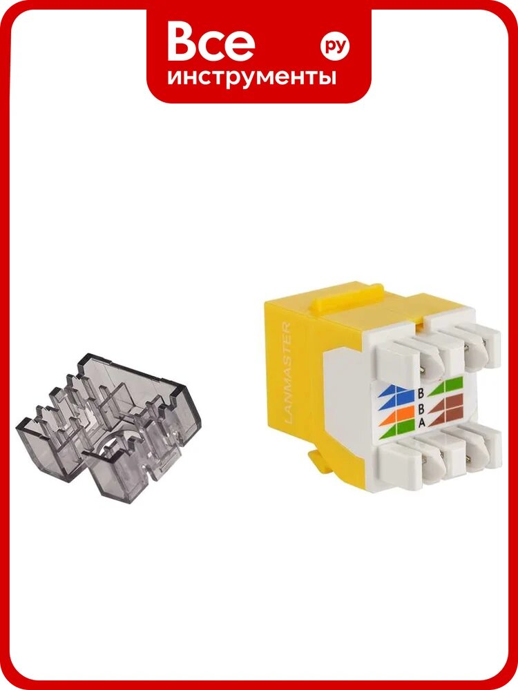 Модуль Keystone LANMASTER RJ45, неэкранированный, кат.6, без шторки, 180 градусов, желтый LAN-OK45U6/180N-YL