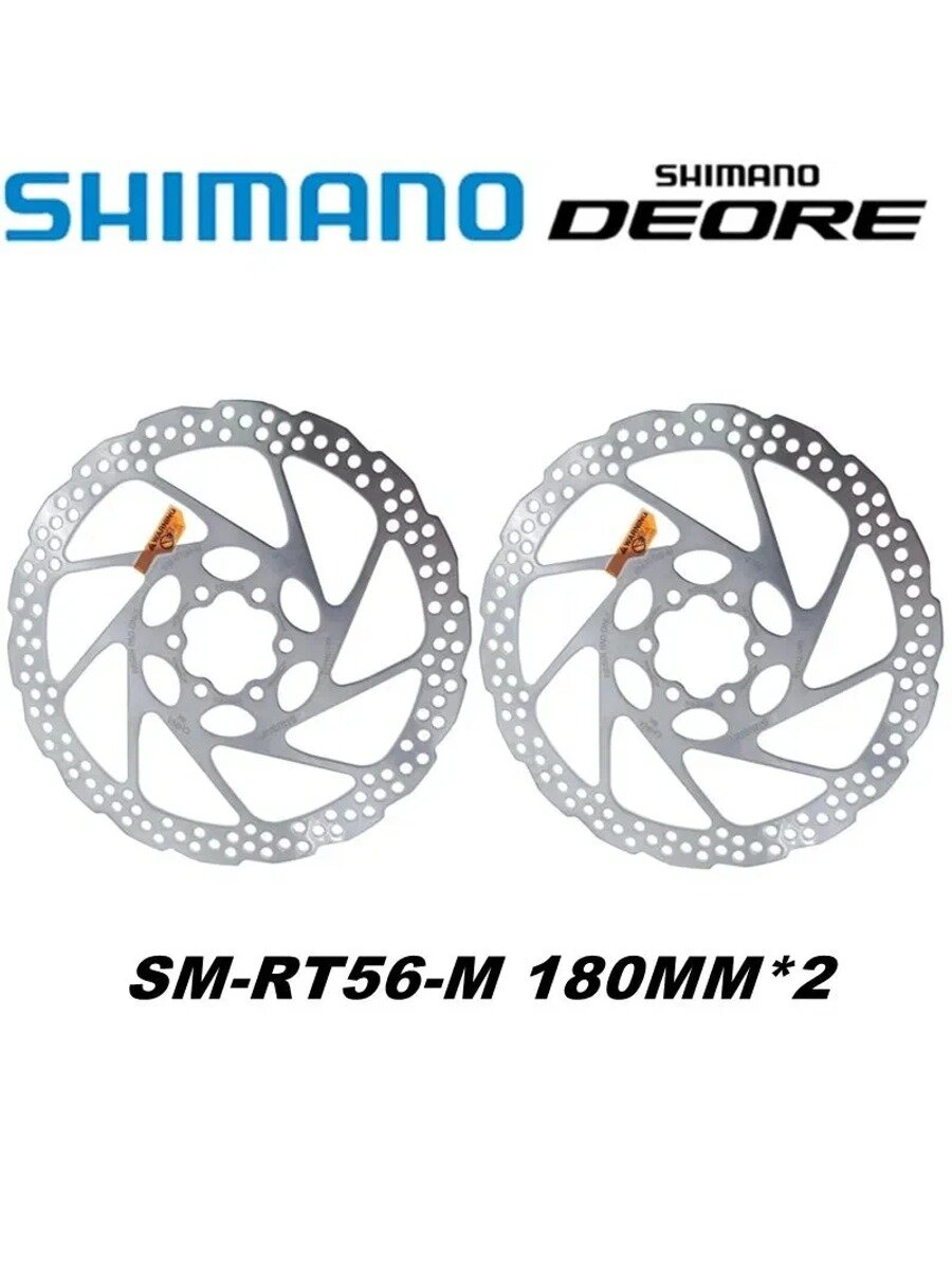 Тормозной диск (ротор) Shimano SM RT56, 180 мм (OEM без упаковки), 2 шт