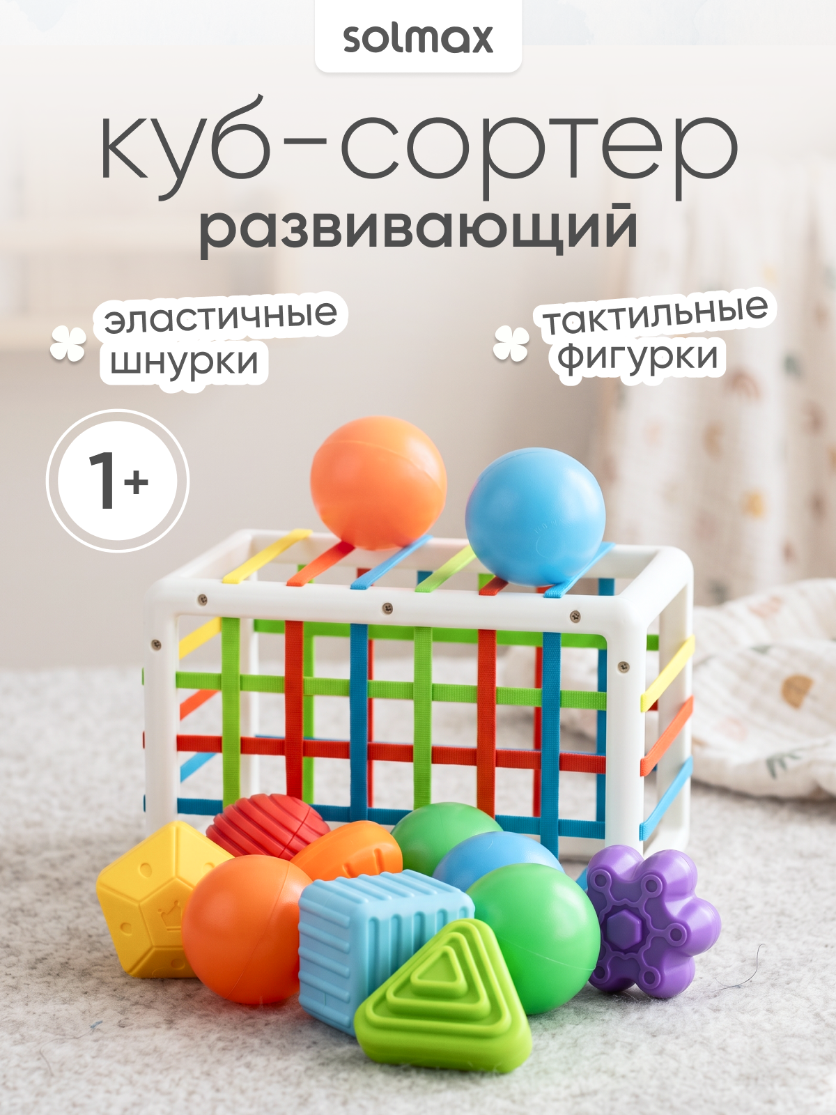 Развивающая тактильная игрушка для малышей HUANGER, разноцветные фигурки, игровой центр, сортер, бизиборд подарок