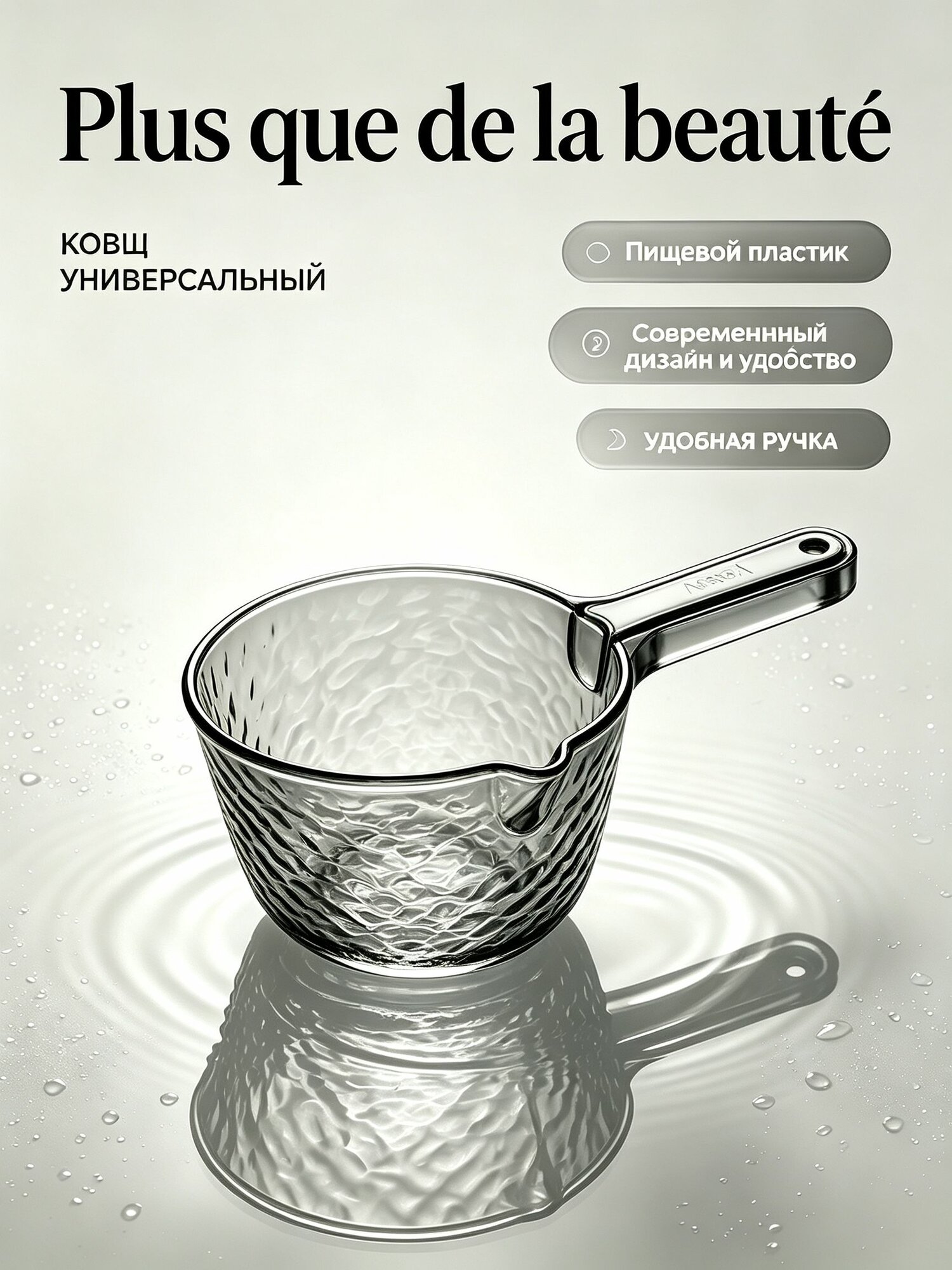 Ковш хозяйственный 1.6 л пластик пищевой (hdpe, pp) 1 шт, Артикул: 5804581393