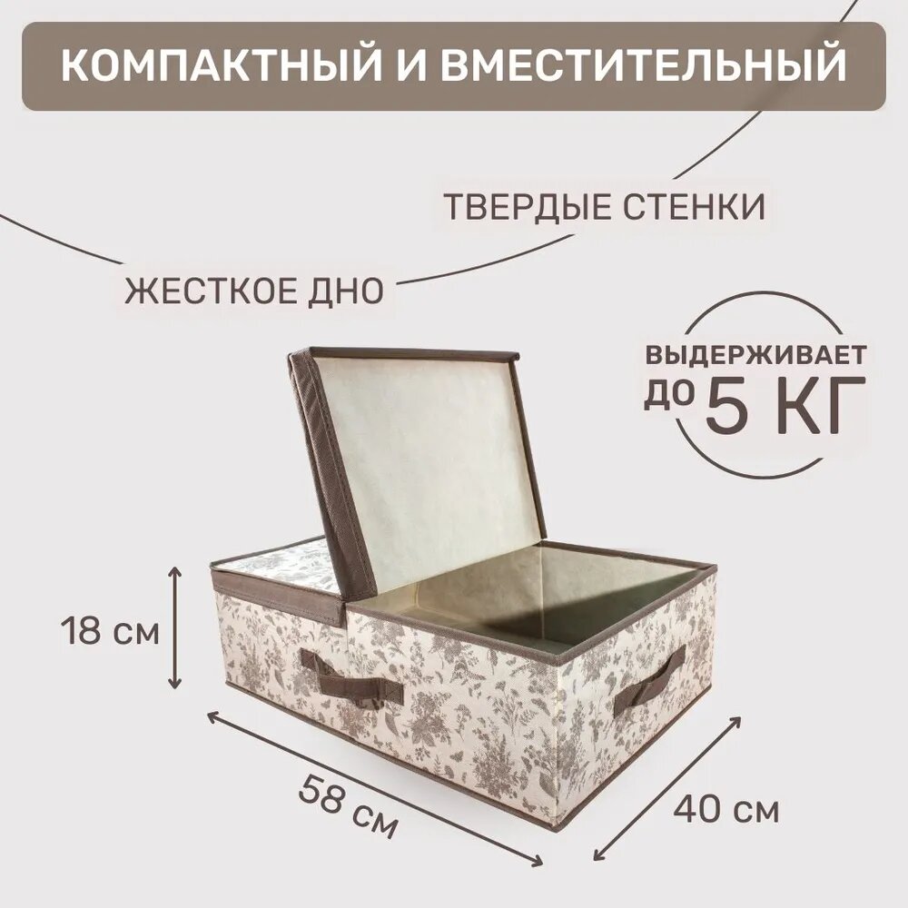 Короб для хранения вещей EG Еврогарант складной органайзер с крышкой 58x40x18см, 42 литра