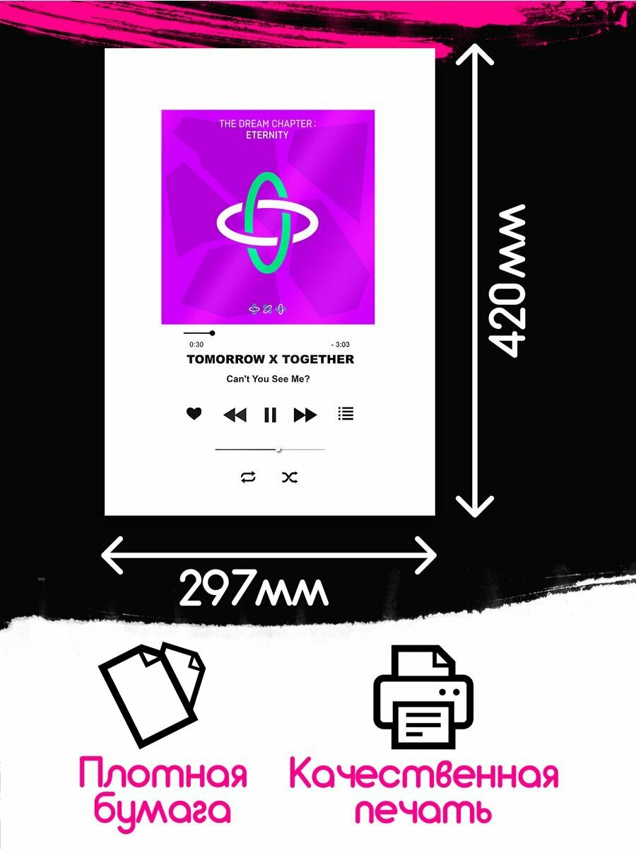 Spotify постер TOMORROW X TOGETHER