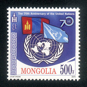 Почтовые марки Монголия 2015г. "ООН, 70 лет" ООН, Флаги MNH