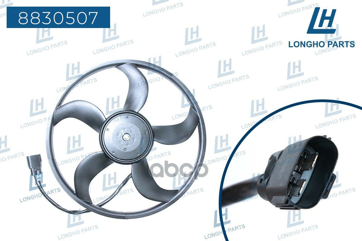 Вентилятор радиатора Longho арт. 8830507