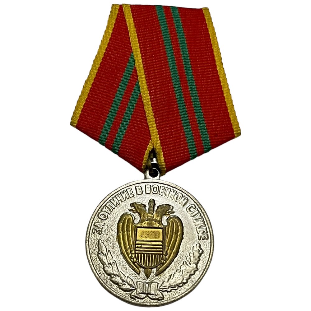 Россия, медаль "Федеральная служба охраны РФ. За отличие в военной службе" II степени 2001-2010 (2)