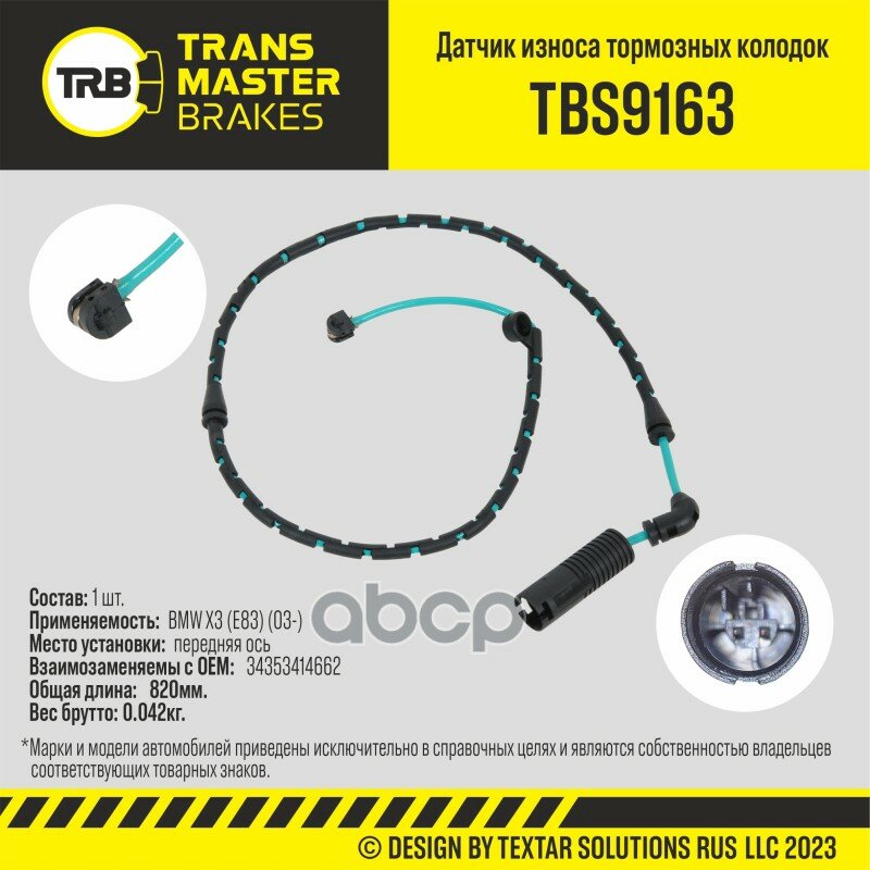 Датчик износа тормозных колодок TRANSMASTER арт. TBS9163
