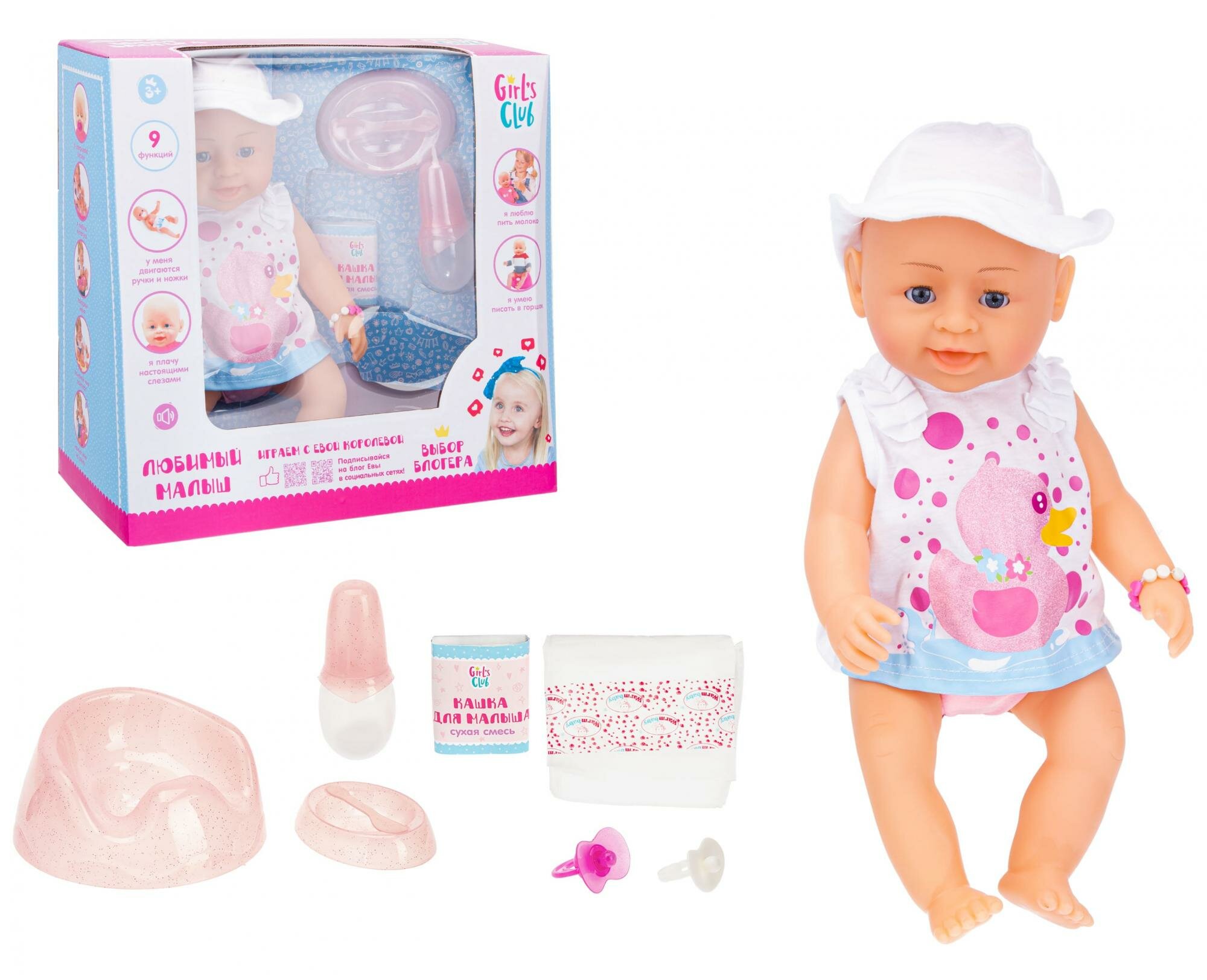Girl's club Пупс с аксессуарами 33 см Girl's club IT107527