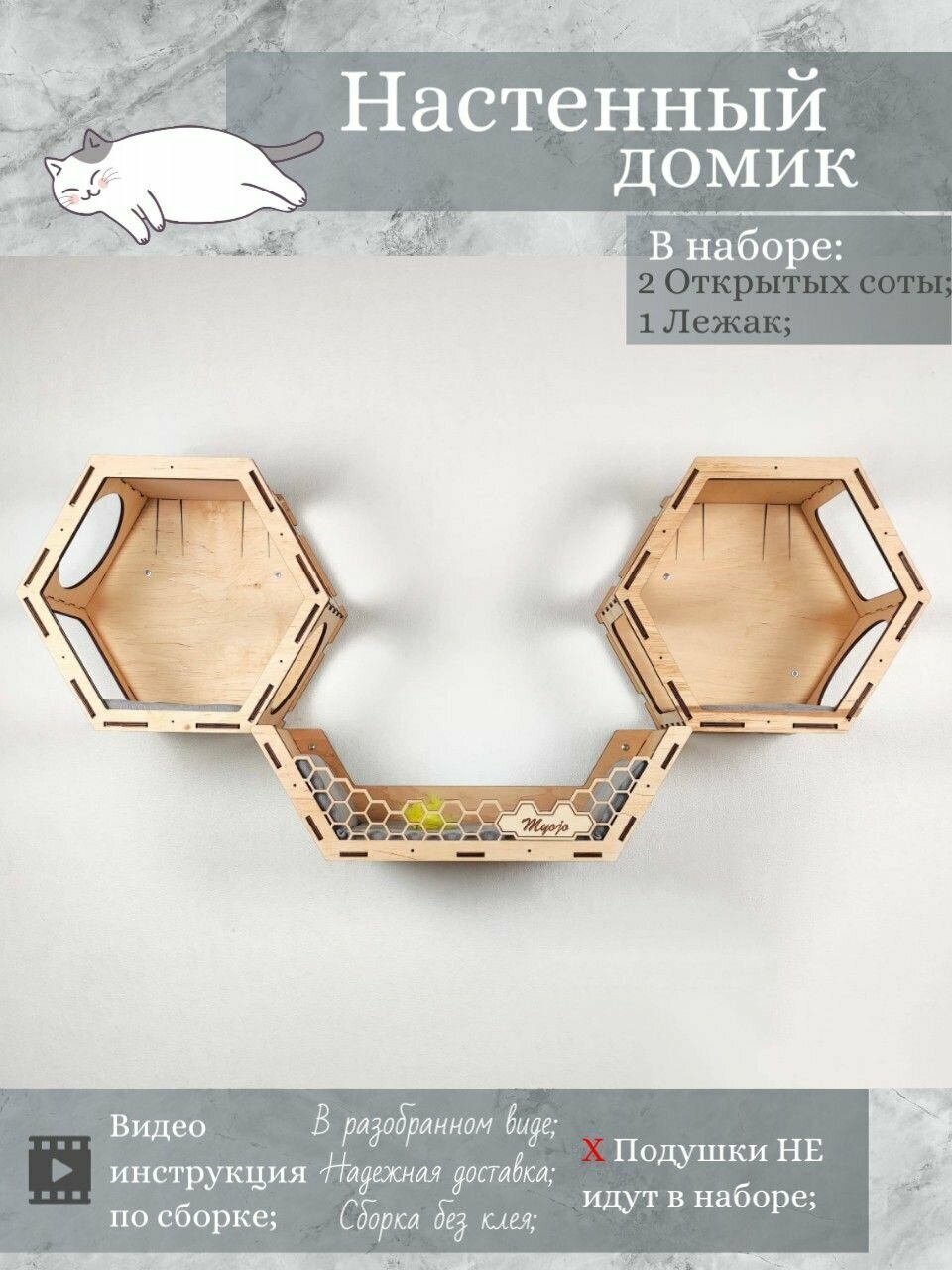Игровой комплекс настенный, лежанка и домик из дерева для кошки