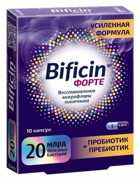 Комплексная пищевая добавка Бифицин Форте 20 млрд №10 капсул, бифидо-, лактобактерии