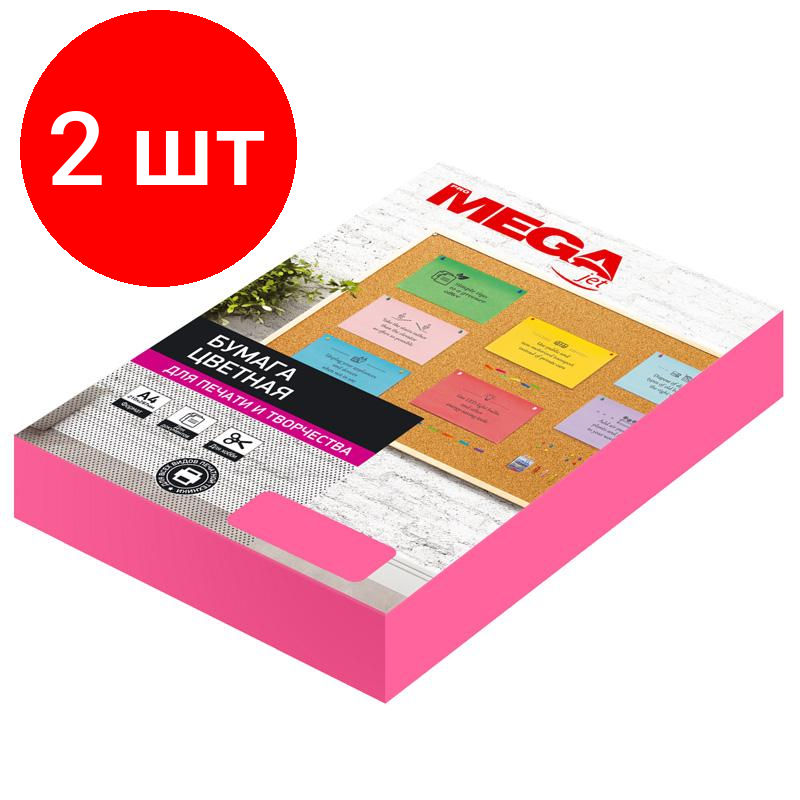 Комплект 2 штук, Бумага цветная (А4.75г, малиновый неон) пачка 500л