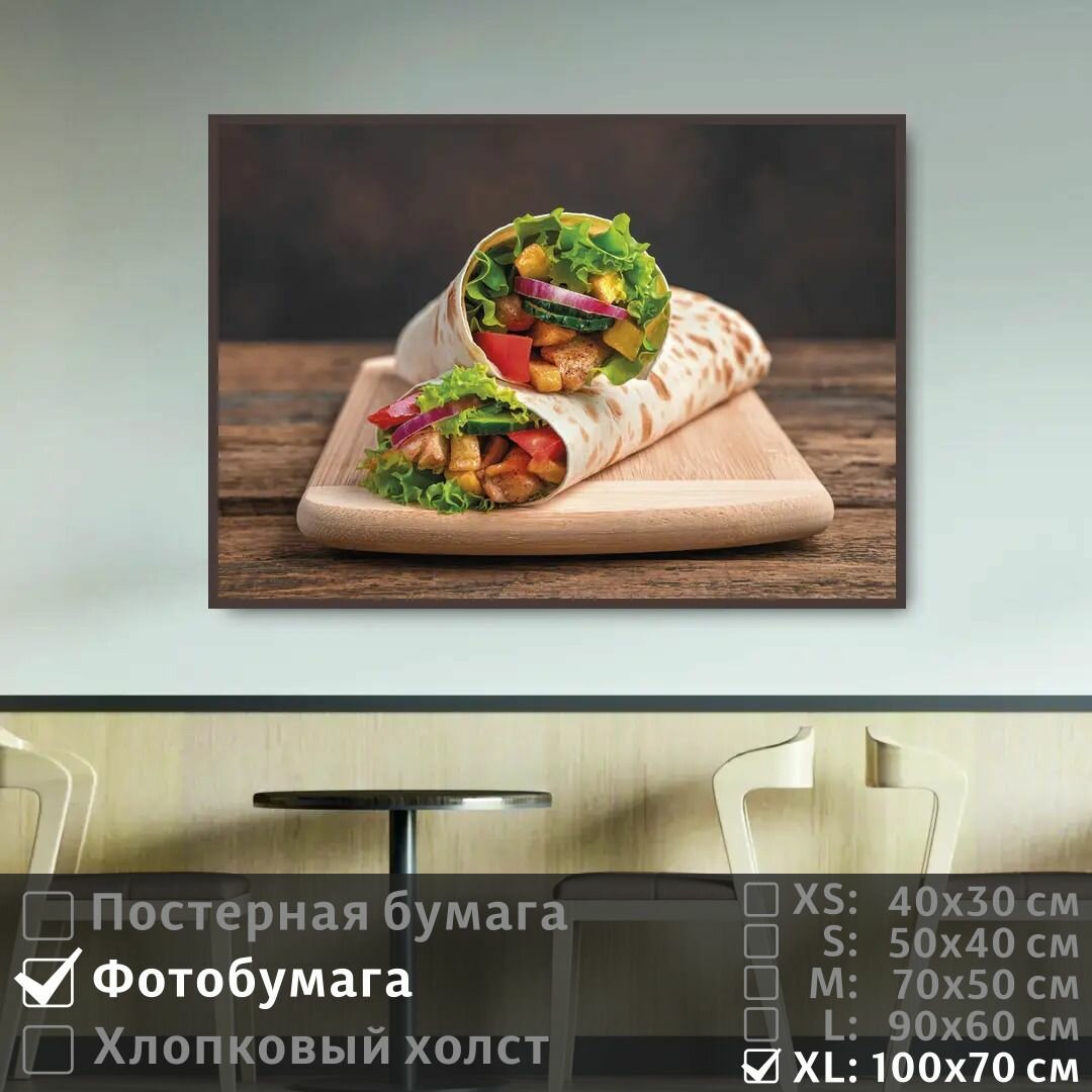 Постер на фотобумаге Шаурма Для Кафе 100х70 см ПолиЦентр