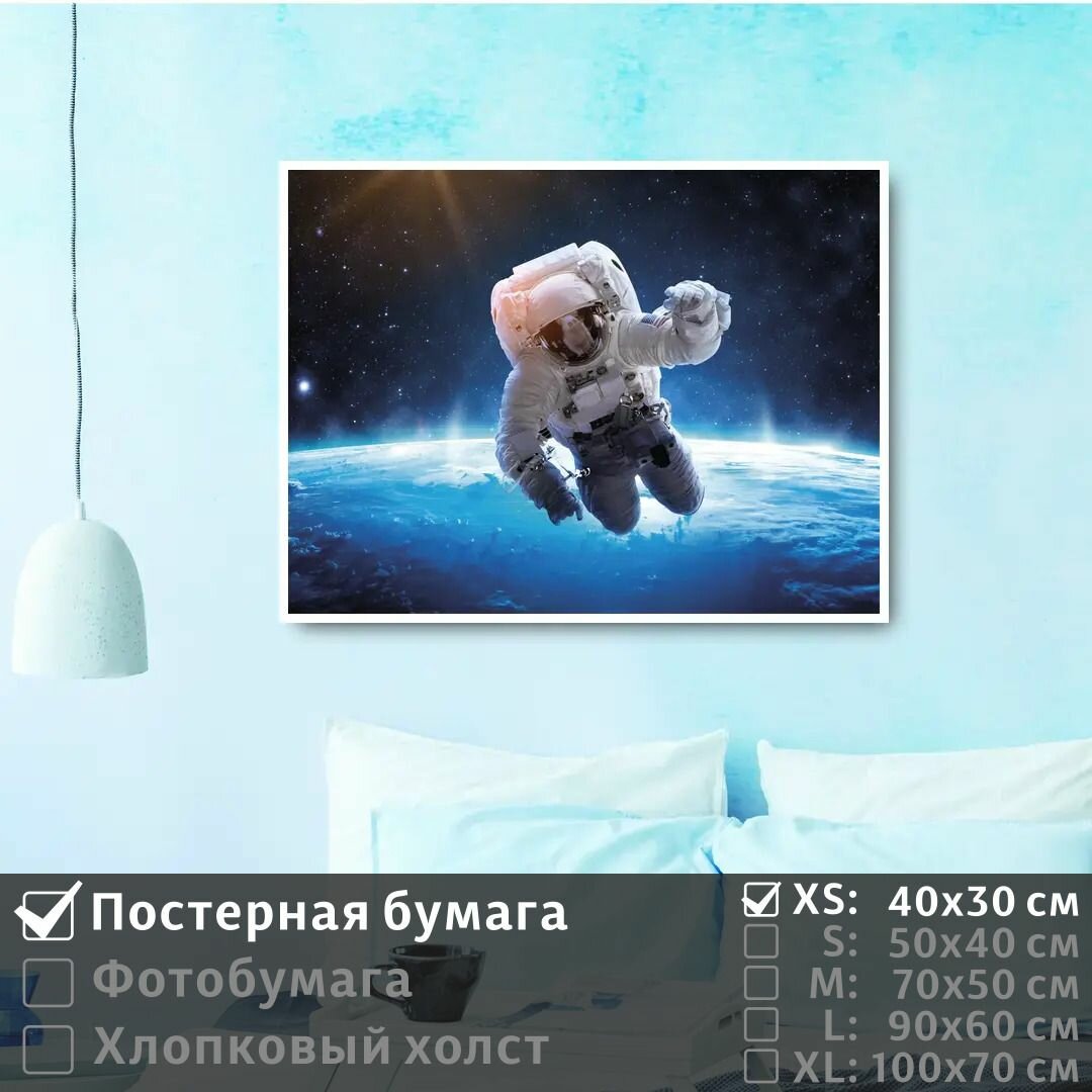 Постер на стену Космонавт В Скафандре В Космосе 40х30 см ПолиЦентр