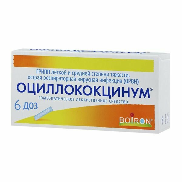 Оциллококцинум гранулы гомеопатические 6доз