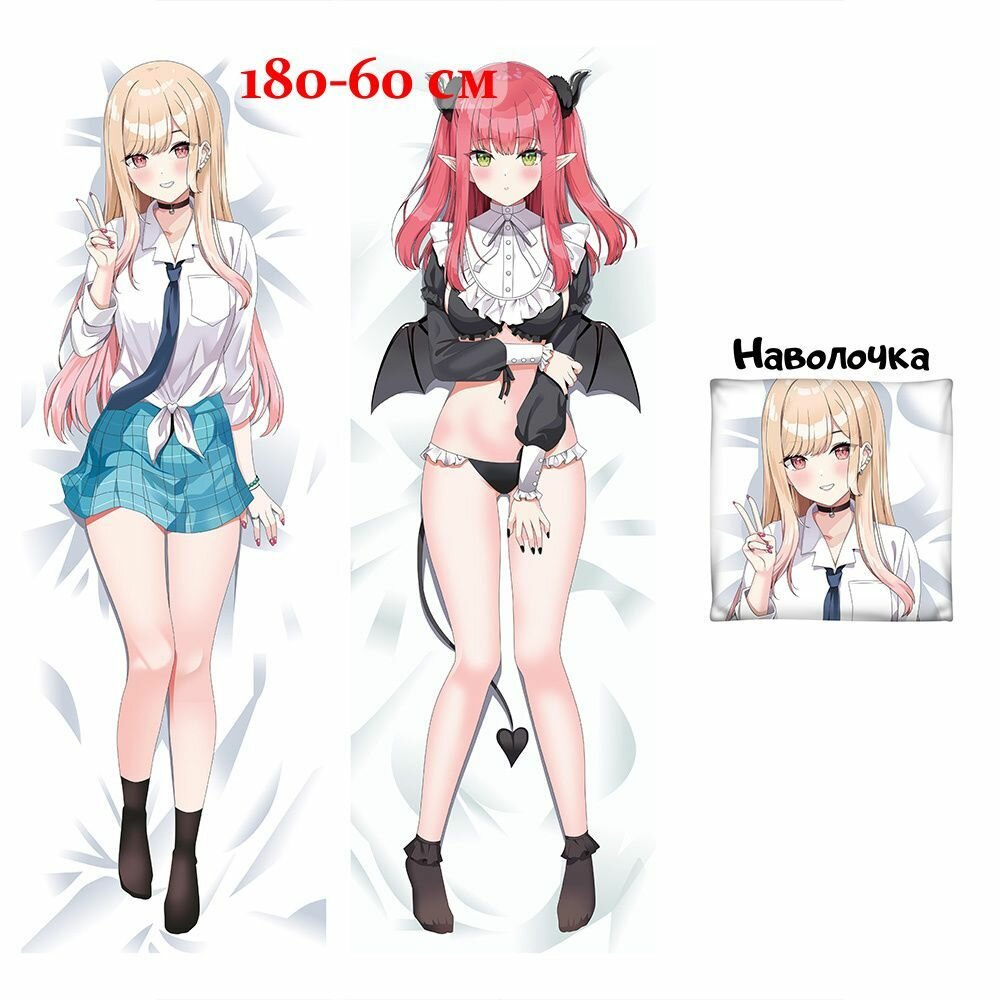 Наволочка дакимакура Марин Китагава из Эта фарфоровая кукла влюбилась арт. B0984, 180x60