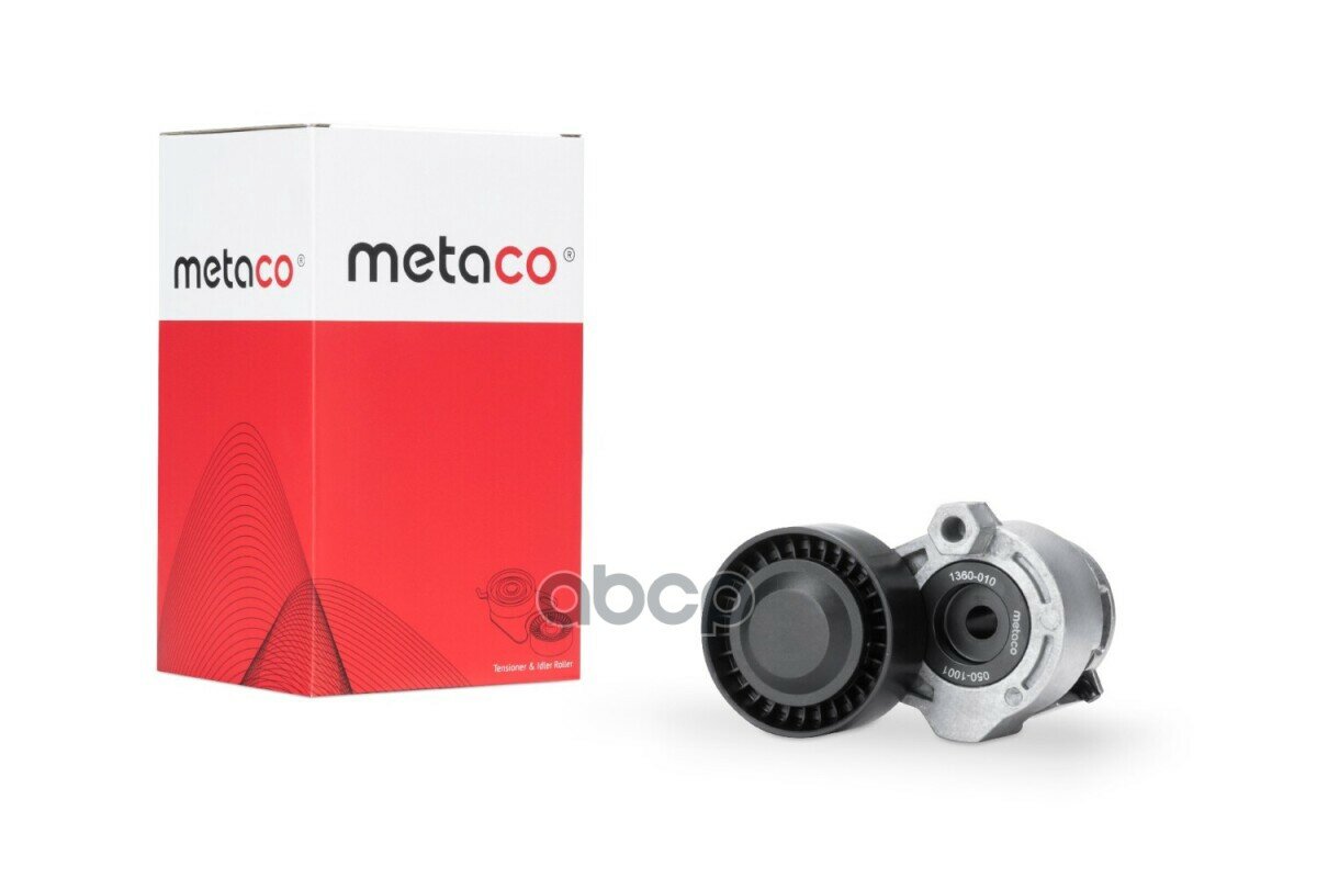 Натяжитель ремня VAZ Lada Largus (2012>), Nissan Qashqai (J10) (2006-2014) METACO арт. 1360-010