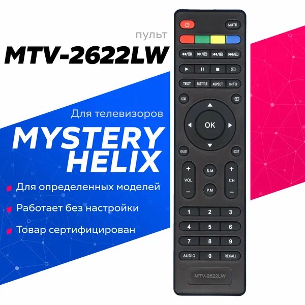 Пульт Huayu для телевизора Mystery MTV-2622LW, чёрный