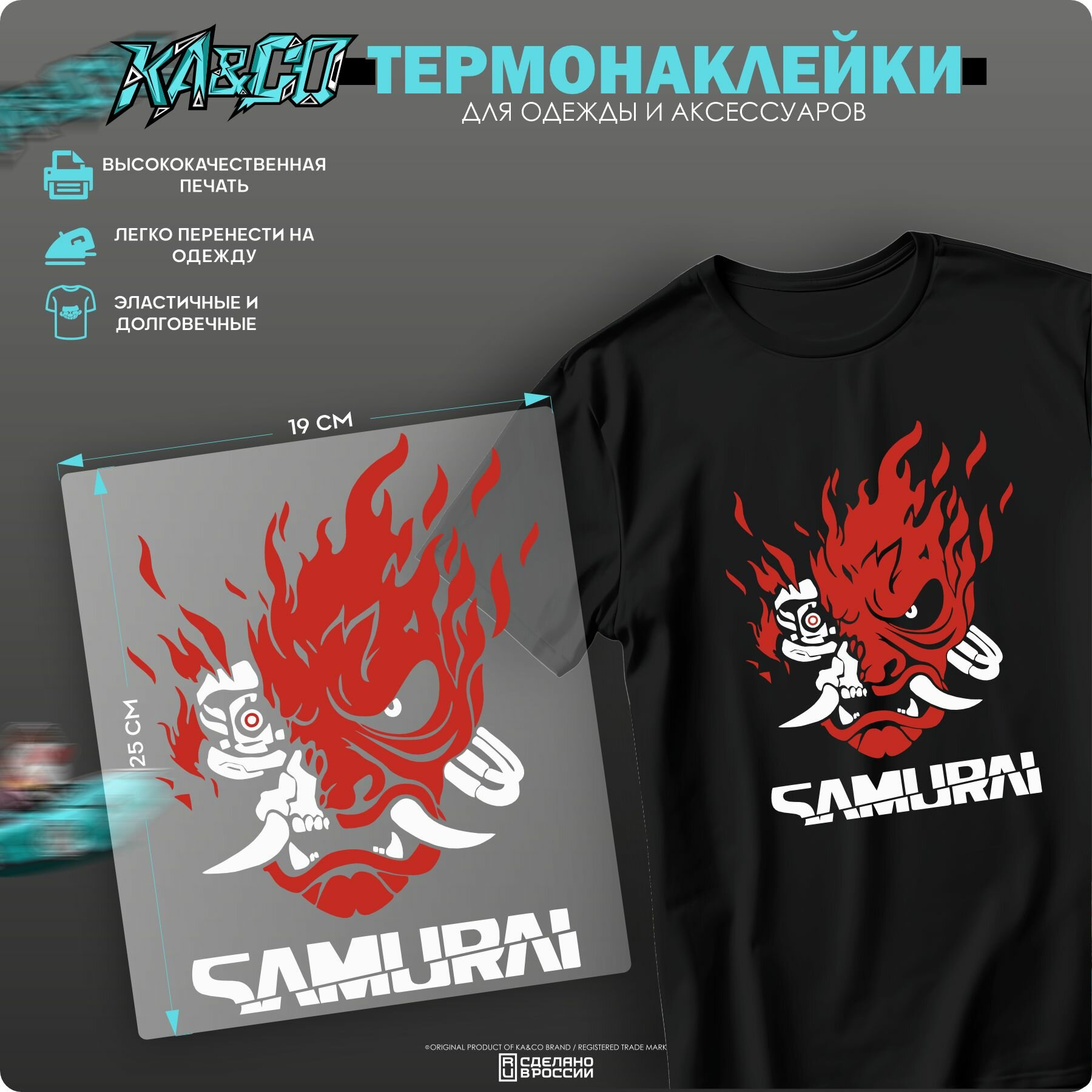 Термонаклейка для одежды термоапликация Киберпанк Самурай