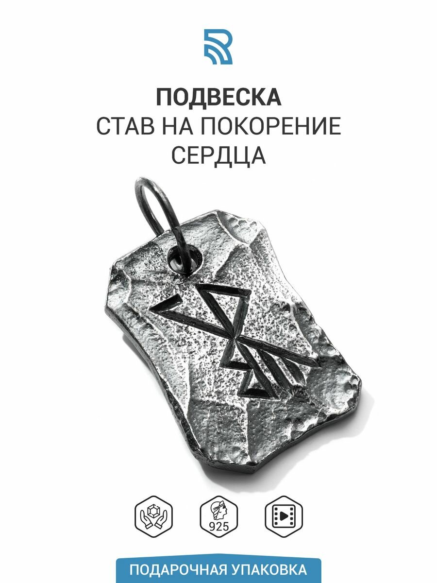 Славянский оберег, подвеска, серебро, 925 проба, чернение