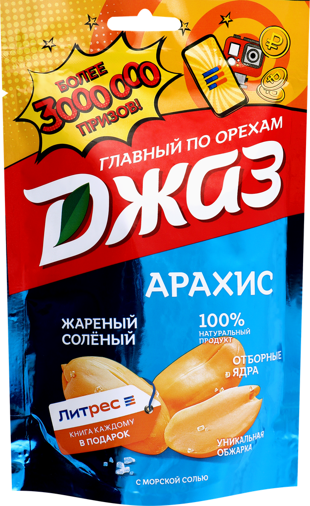Арахис джаз жареный соленый, 150г
