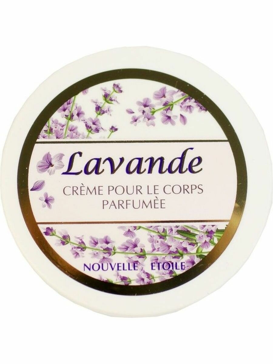 Новая заря / Крем для тела парфюмированный успокаивающий Лаванда 250 мл