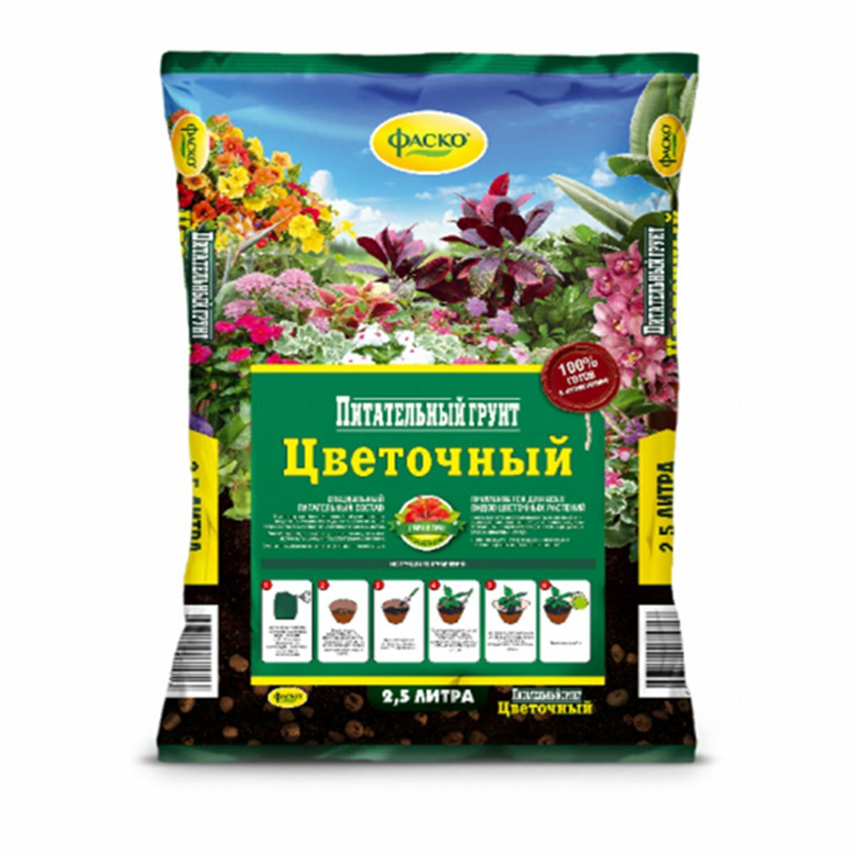 Грунт "Фаско" цветочный универсальный, 2,5 литра в пакете, черный.