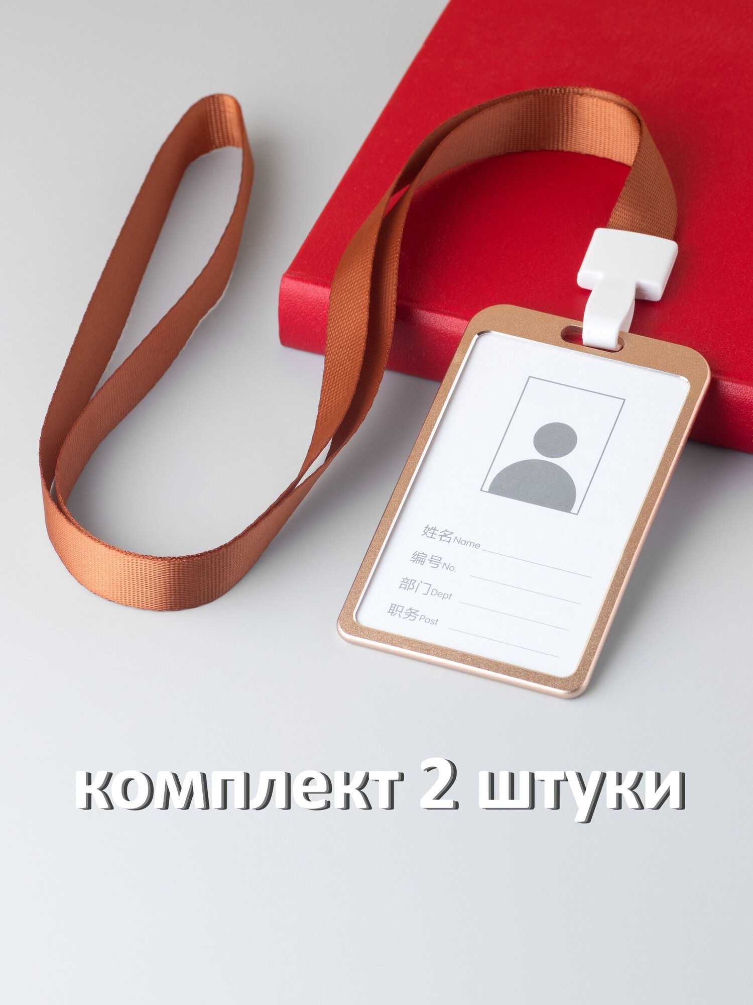 Бейдж-держатель для пропуска, проездного, алюминий, цвет золотистый, комплект 2 штуки