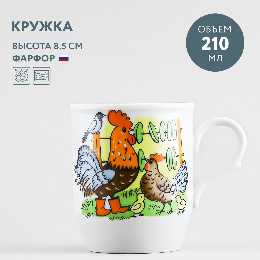 Кружка детская для чая 210 мл Дулевский фарфор Школа (петух с курицей)