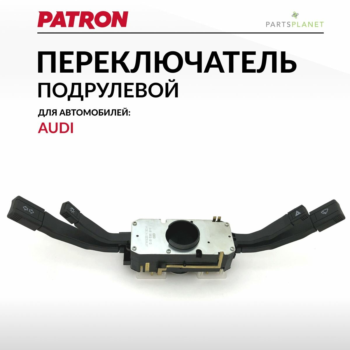 Подрулевой переключатель, для Ауди 100 с3, Ауди 80 б3