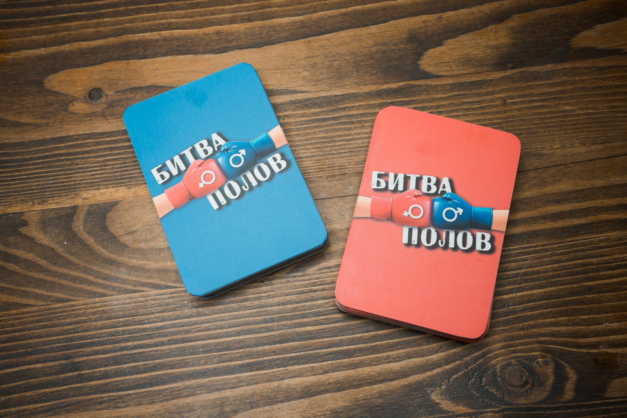 Карточная игра "Битва полов" - весёлое развлечение для вашей вечеринки!