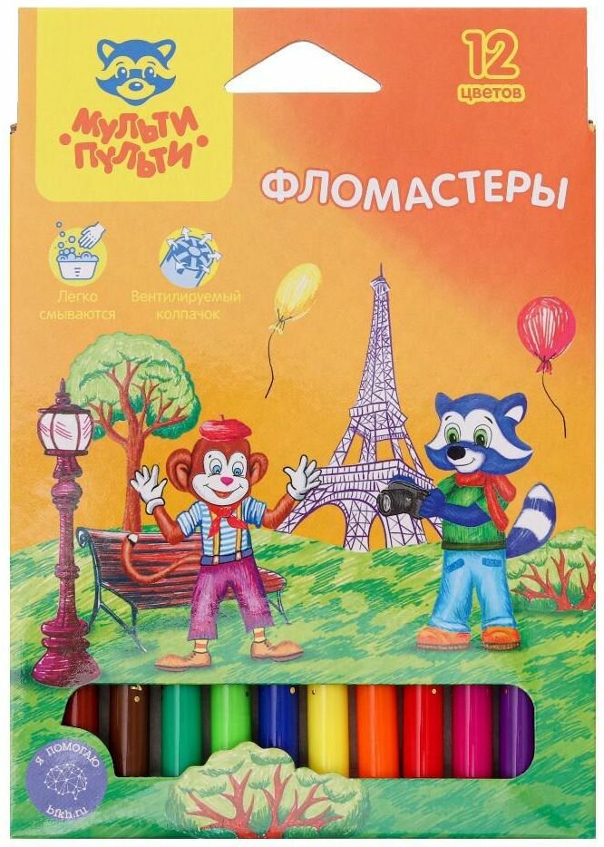 Фломастеры для детей "Енот во Франции" 12 цветов, смываемые, набор маркеров для рисования и детского творчества, вентилируемый колпачок