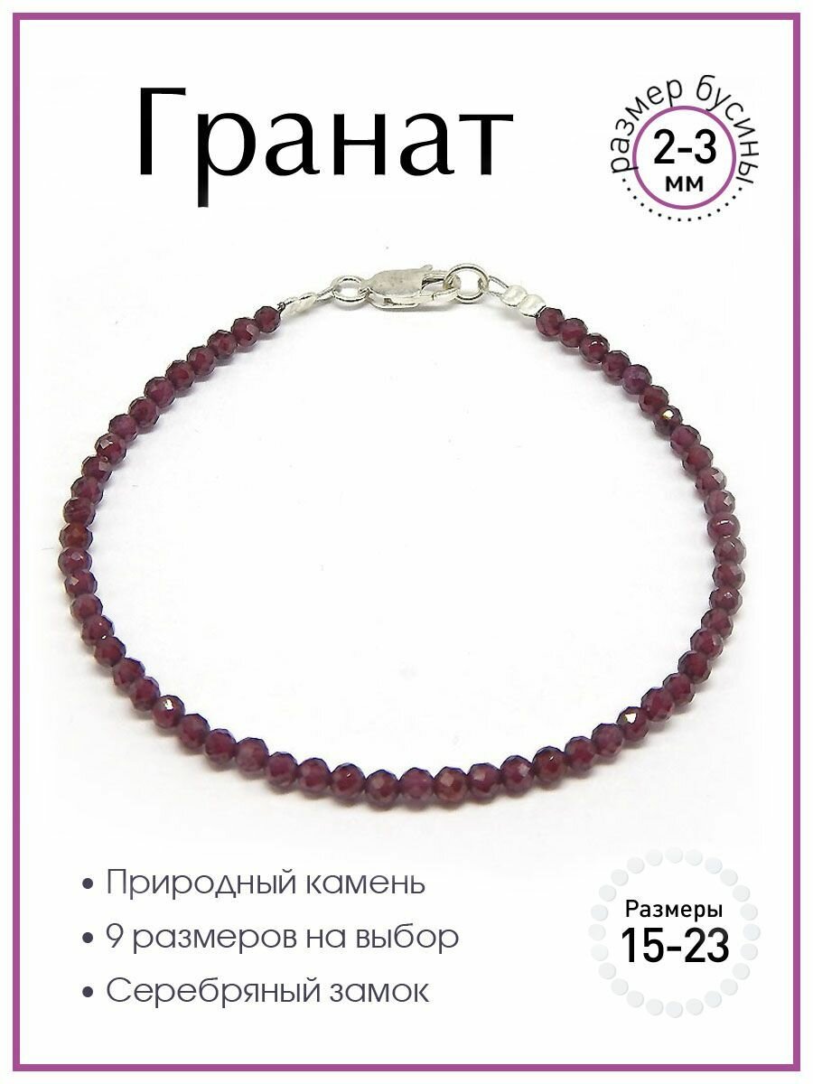 Браслет 100 камней, гранат