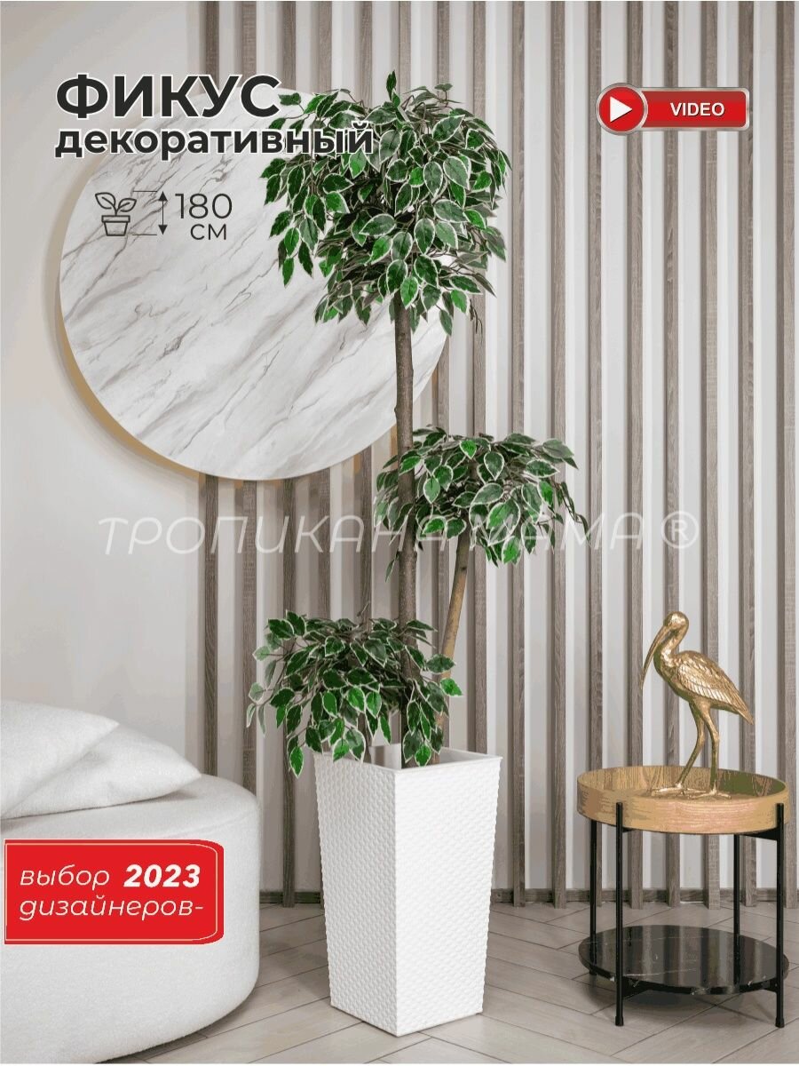 Искусственное дерево фикус
