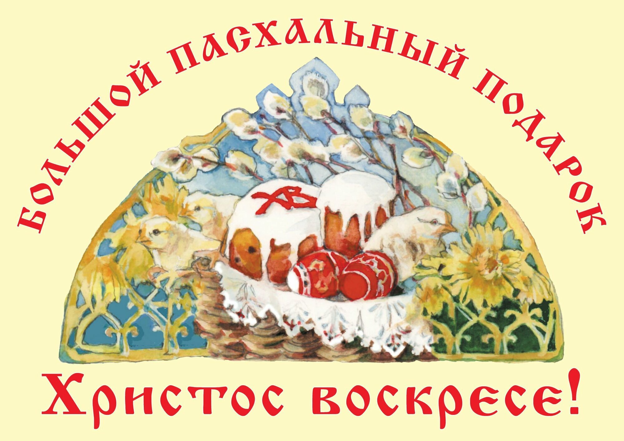 "Большой пасхальный подарок" - набор из 8 раскрасок, пазлов, 1 блокнота и карандашей