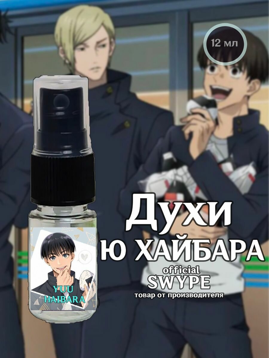 Духи Ю ХАйбара Магическая Битва