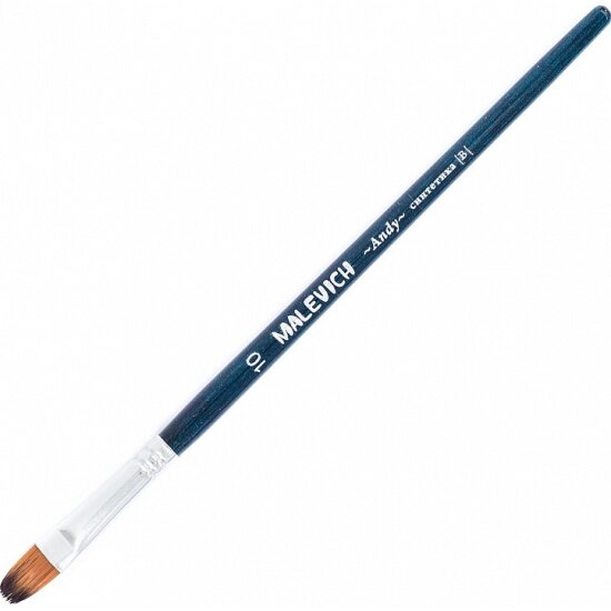 Кисть Малевичъ из синтетики Andy, плоскоовальная №10