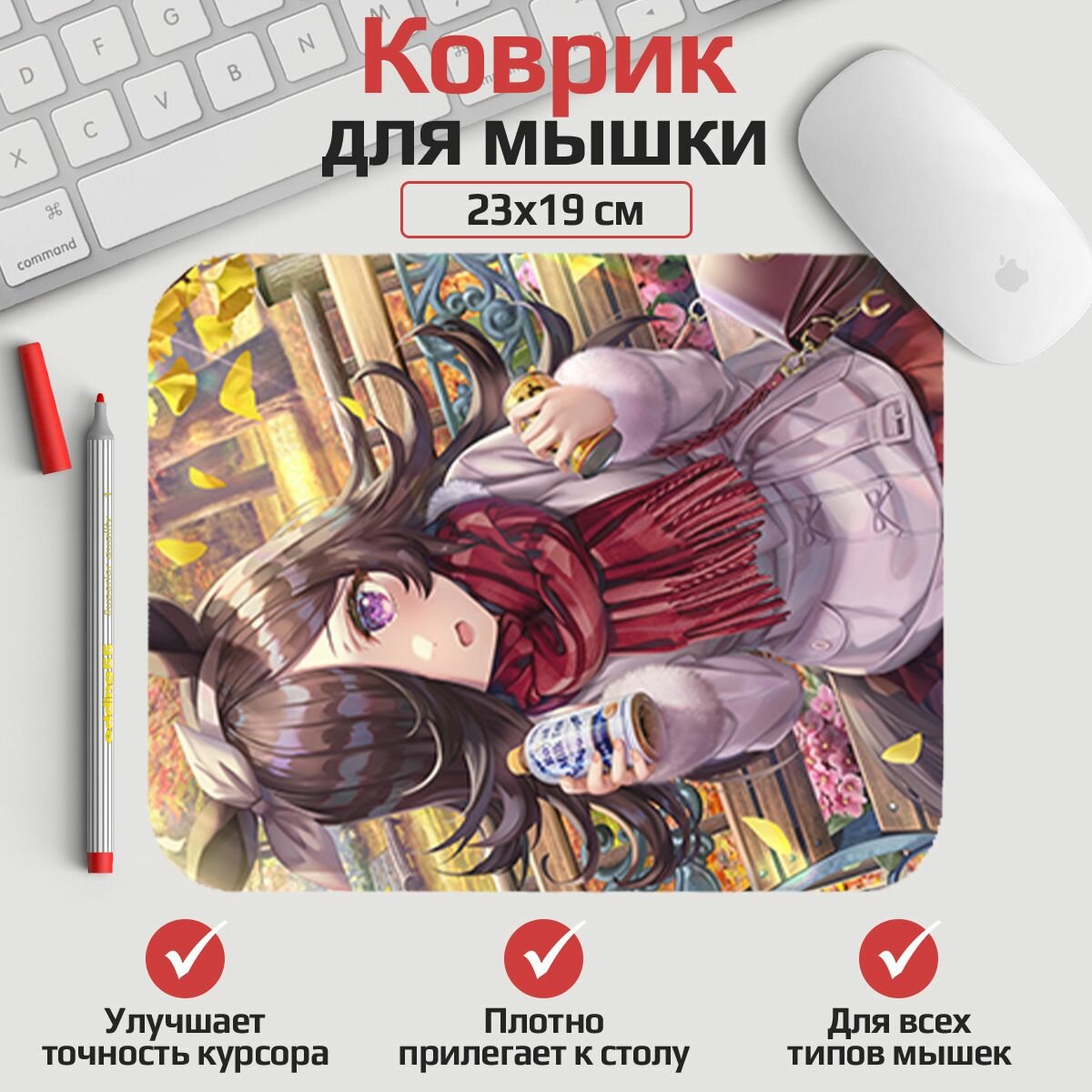 Коврик для мыши Девушки-пони Славное дерби - Добер Мэдзиро 23*19 см. Арт. MLKOW2841