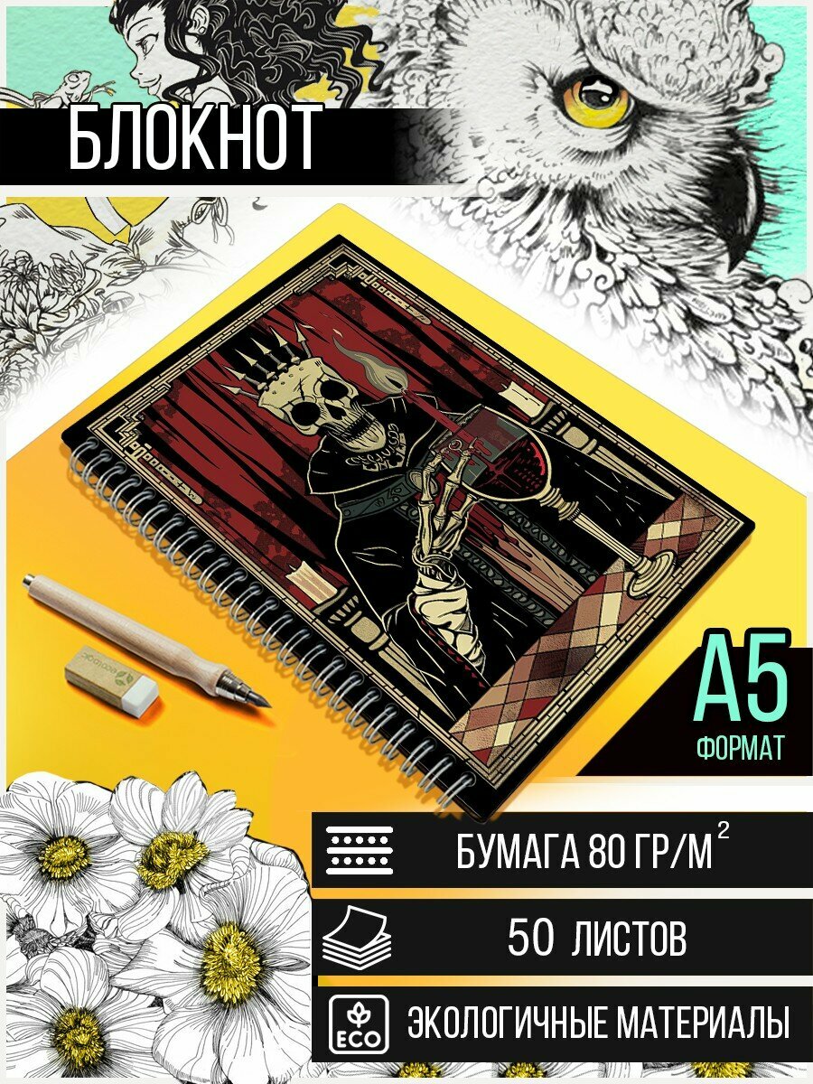 Скетчбук А5 50 листов Блокнот для рисования, эскизов с деревянной обложкой Таро Кароль кубков (tarot cards, Лавкрафт, гадание, гримуар) - 555