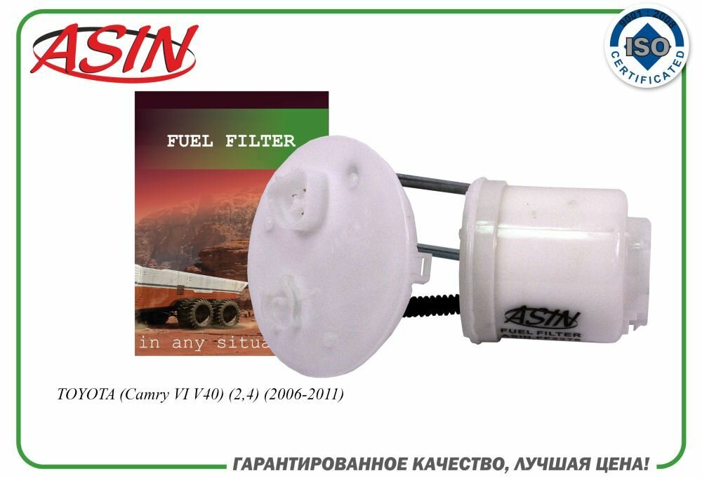 Фильтр топливный 77024-33060 ASIN. FF2276 для TOYOTA Camry VI V40 2,4 2006-2011