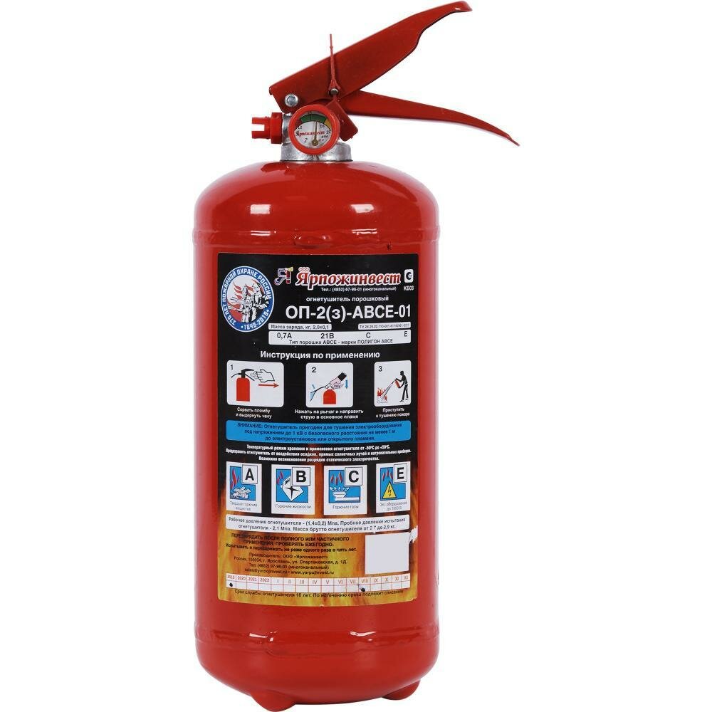 Огнетушитель ОП-4з