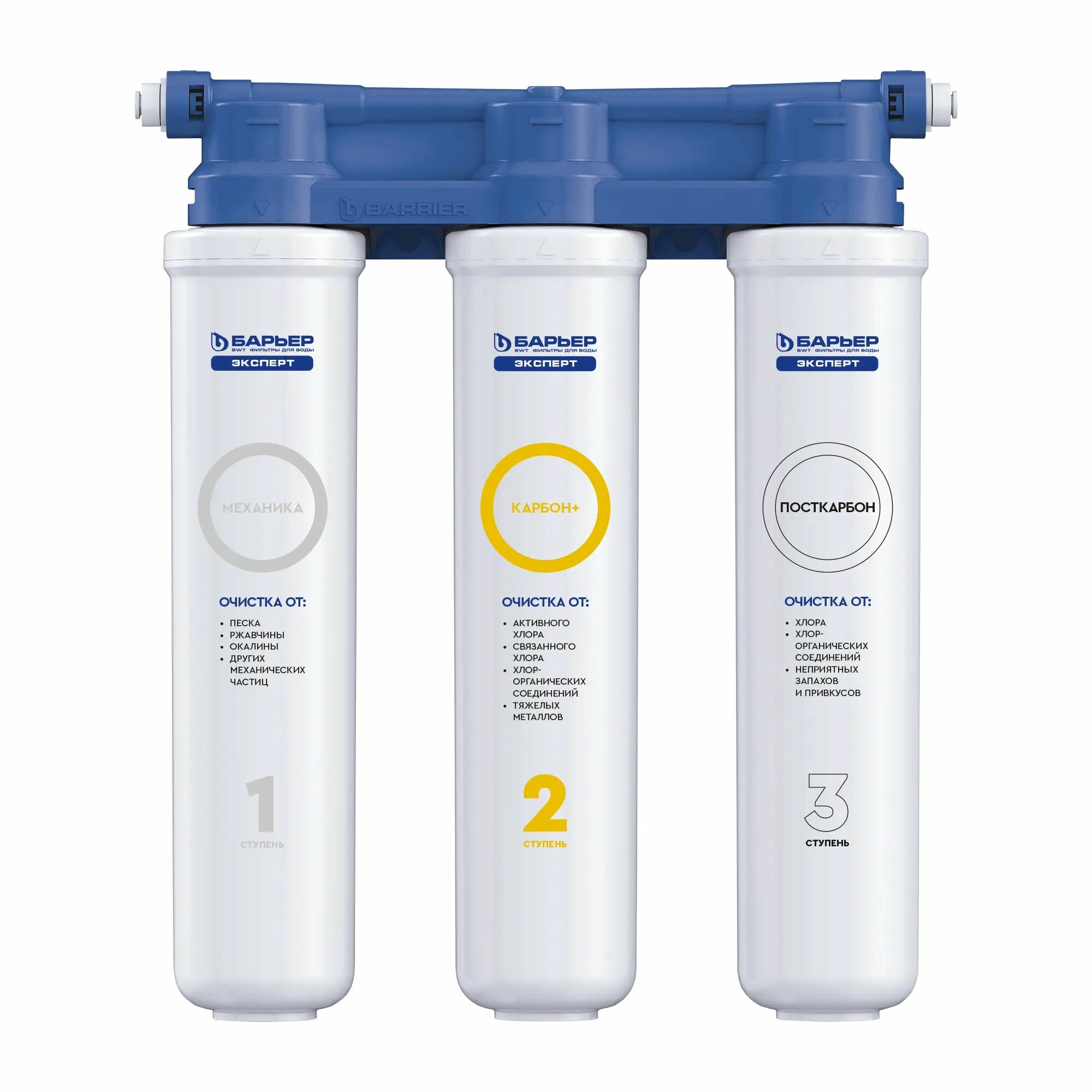 Фильтр под мойку Барьер Эксперт Slim Базовый для воды нормальной жесткости три ступени без крана