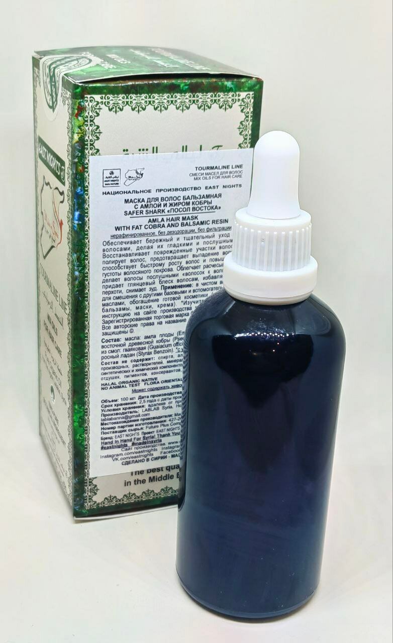 Маска для волос бальзамная с амлой и жиром кобры Safer Shark «Посол Востока» Сирия, 100 мл.